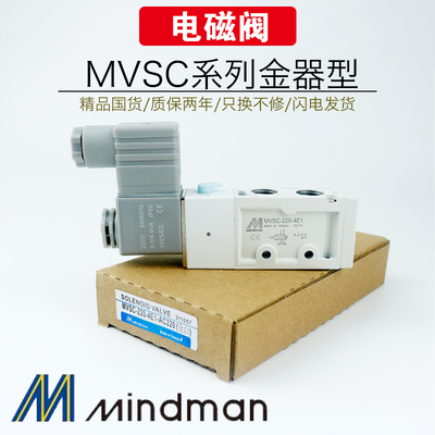 速发金器气磁阀M2SC-220/00/460-4E1/4E2/4EVC电动阀AC220/24V全