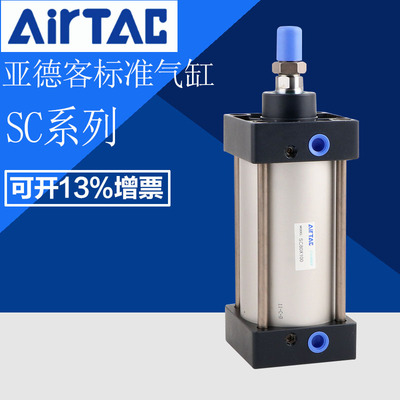 速发\rTac\SC标准气缸SC0\40\50X400X502X600X700X1000\