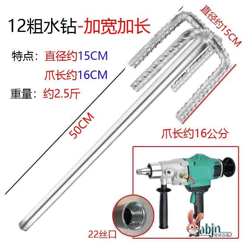 速发搅灰神器加长搅拌杆加粗水钻打灰器电锤电钻加粗螺纹腻子粉水