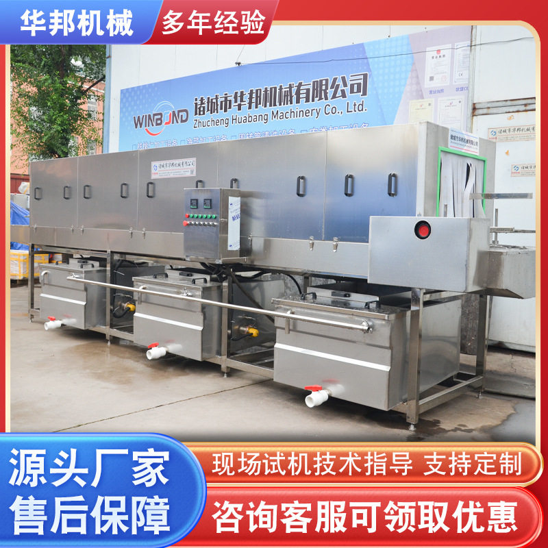 隧道式塑料筐子清洗机 周转筐清洗流水线 全自动不锈钢托盘清洗机
