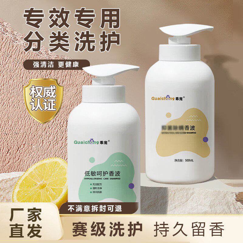狗狗沐浴露护毛素清洁毛发蓬松柔顺持久留香猫狗洗澡宠物香波浴液