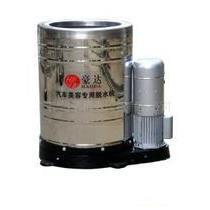 豪达全不锈钢汽车美容洗车设备脱水机 甩干机 酒店/干洗系列专用