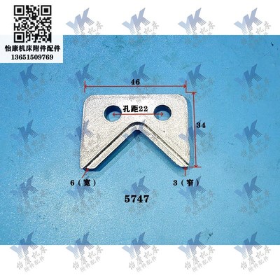 沈阳数控车床配件 CAK3665 BRT4065 床鞍导轨刮屑板挡屑板5749