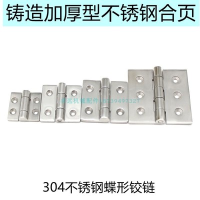 HFG02 03-40 50 65 75 100 60工业设备重型不锈钢铰链合页HFR52