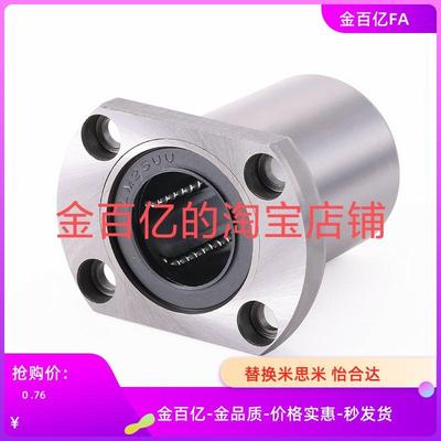 轴承LHFRWMF/LHFCWMF40/LHFRWm LHFSWm8 LHFCWm12 16 20 25 30/35