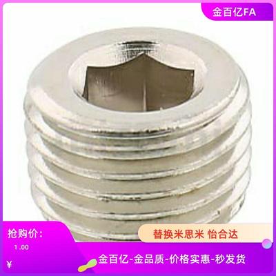 PACK/MSWT8/MSW1螺塞MSWTS6/MSWTSK5/MSWTP2/MSWTMK3/MSWTM4/MSWS