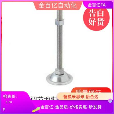 AWP脚杯AJDT-D27 d37 d58 d78-6 m8 m10 m12 m16/m20-L100/L75/50