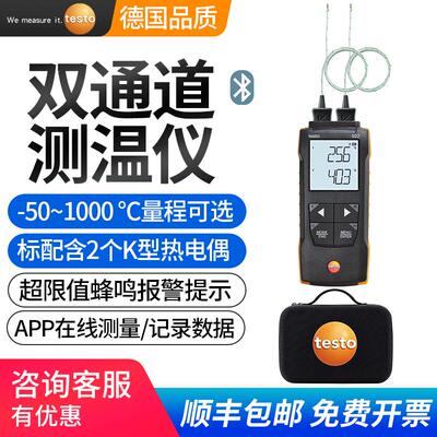 德图新款Testo925温度仪922单双通道高精度接触式测温仪工业测温