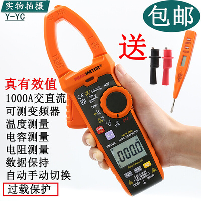 华谊PM2128钳形表1000A数字万用H表数显交直流电流表高精度钳流表