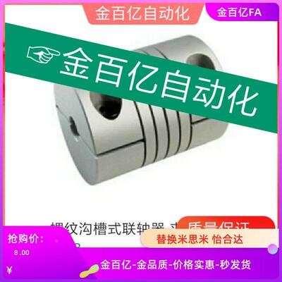 沟槽联轴器CPFB/CPNB-D19 d25 d28.5 d32/16-8/6/10/12/e14/5