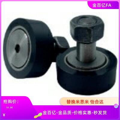 C-CFFRUA3包覆凸轮轴承10/4/6/13/5/6/16/8/19/22/30/38/36