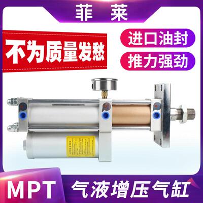 气液增压气缸气动增压缸MPT63/80/100125*150/200-10/20-3T 5T10T