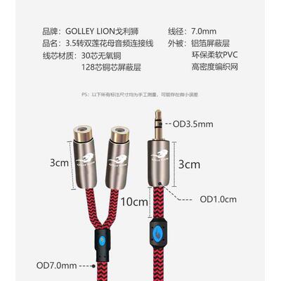 戈利狮发烧3.5mm一分二音频线 3.5转双莲花母音响线rca转换线