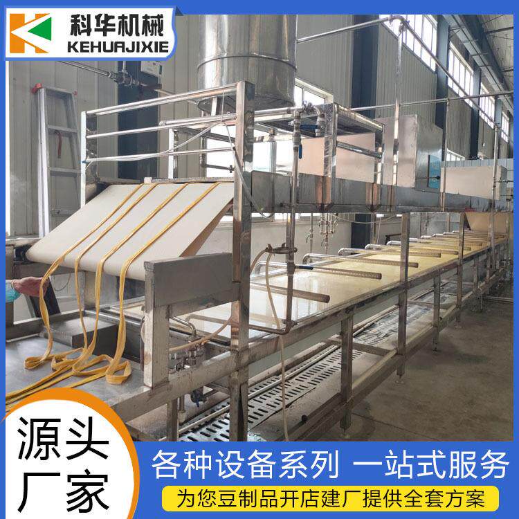 科华腐竹生产设备大型豆油皮机商用豆制品加工设备