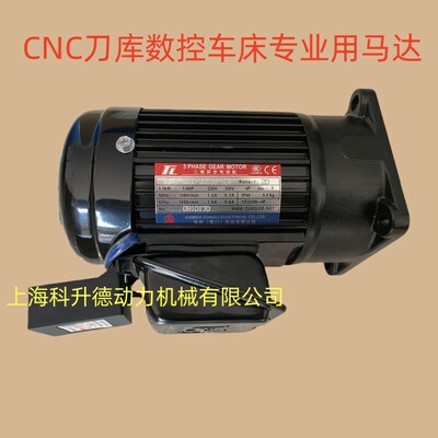 东历厦门电机有限公司刹车马达