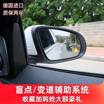 汽车BSD盲区监测并线辅助系统 盲点检测超车后视镜预警毫米波雷达