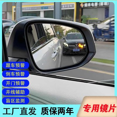 汽车BSD盲区监测并线辅助系统盲点变道后视镜预警毫米波雷达通用