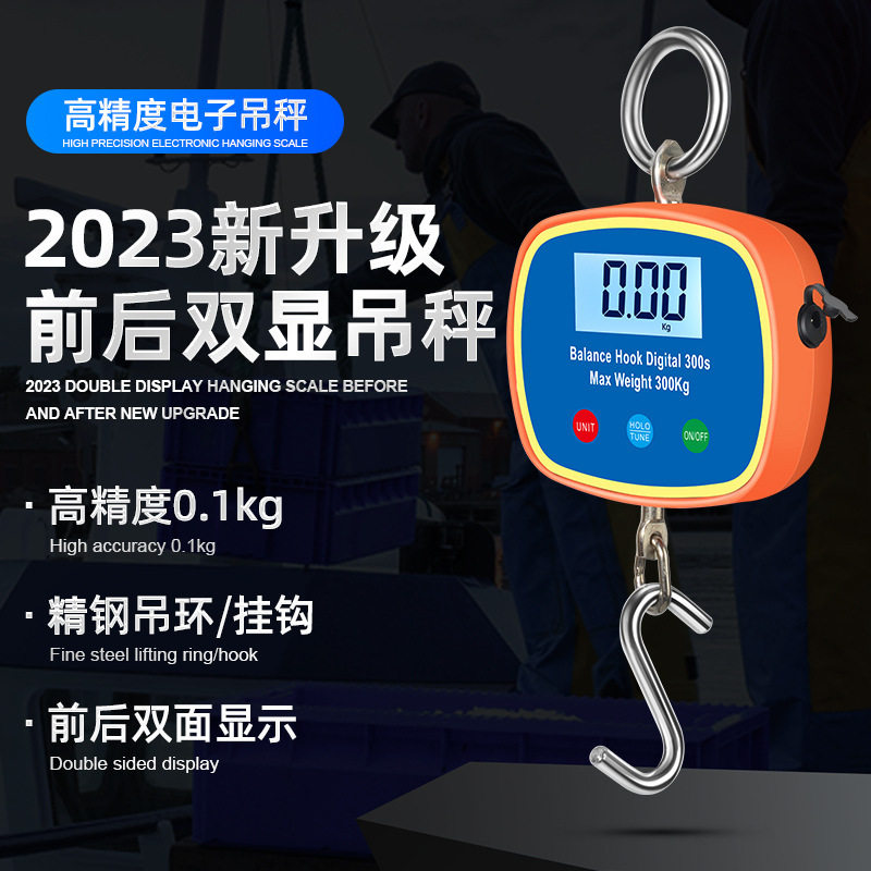 新款跨境LCD双显吊秤电子吊钩秤充电款双面秤300kg工业秤手提秤