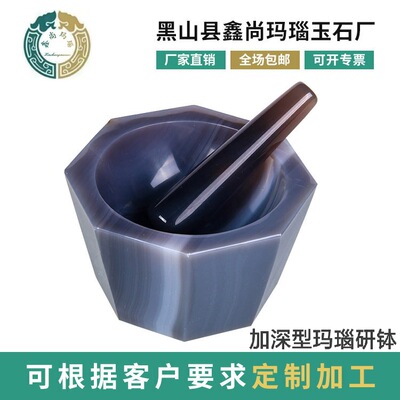 厂家直销加深型天然玛瑙研钵含棒实验室耐磨乳钵研磨钵精密耐高温