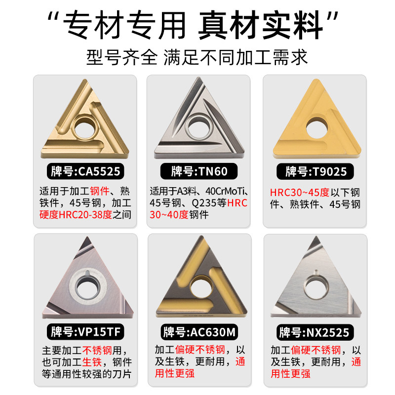 好货陶瓷刀粒数控车床刀片TNMG160404L外圆内孔三角开槽粗车刀头