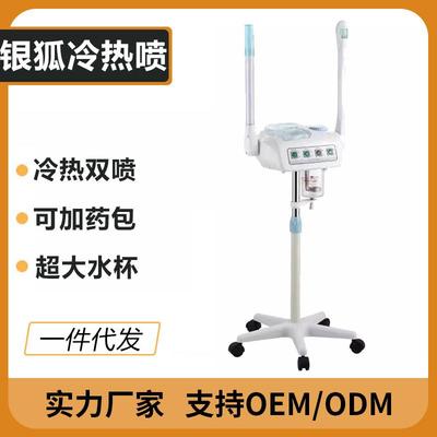 冷热喷雾机索妮亚纳米热喷仪面部蒸脸补水仪器美容院家用专用