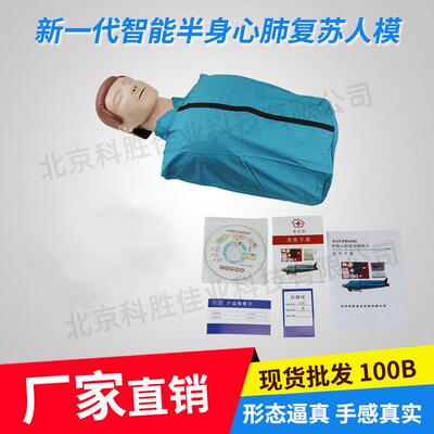 半身简易型心肺复苏模拟训练假人驾校设备触电急救模型仿真CPR100