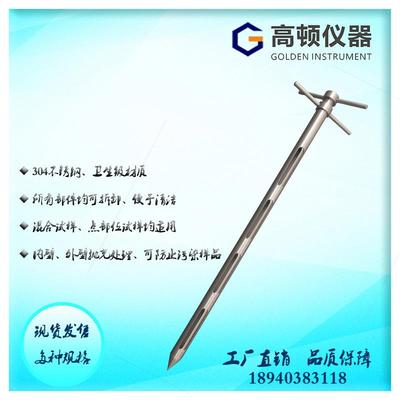GTG-D型不锈钢窗口关闭式固定多点粉末化工颗粒分层独立采样探子