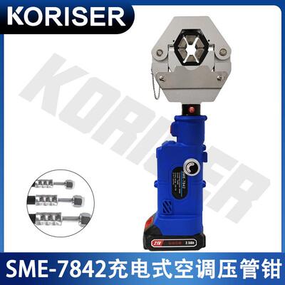 电动汽车空调管压接钳SME-7842手动回油液压钳便携充电式液压钳