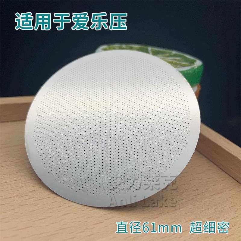 新款直销304食品级不锈钢咖啡滤片蚀刻网包边咖啡过滤片直径61mm