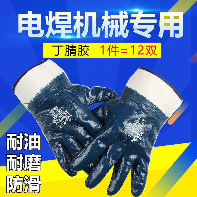 全挂浸胶耐油手套劳保耐磨工业丁晴单只加油修车工作防油加厚防护
