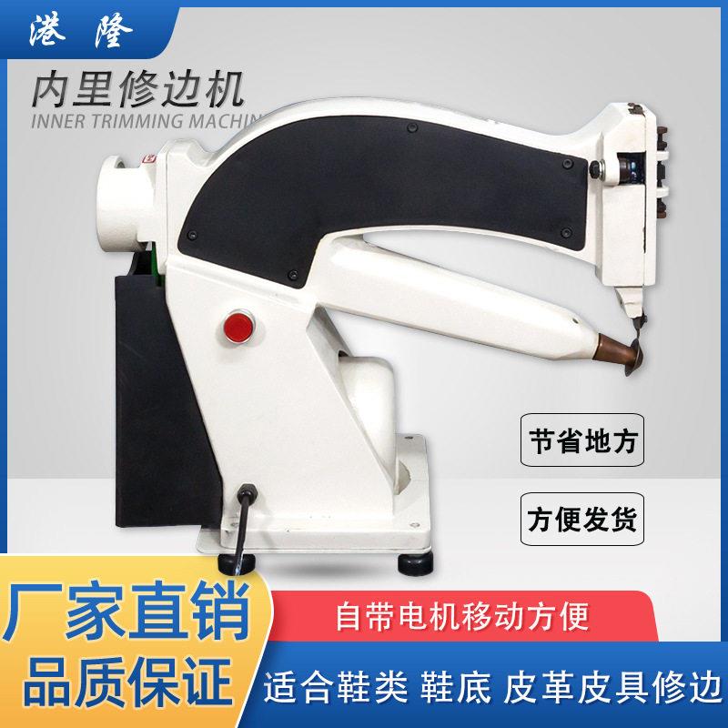 内里102修边机鞋底毛边底修边橡胶制皮革大品自电机塑带胶鞋用台