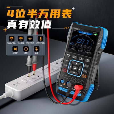FNIRSI 2C53T双通道50M数字示波器4位半万用表信号发生器三合一