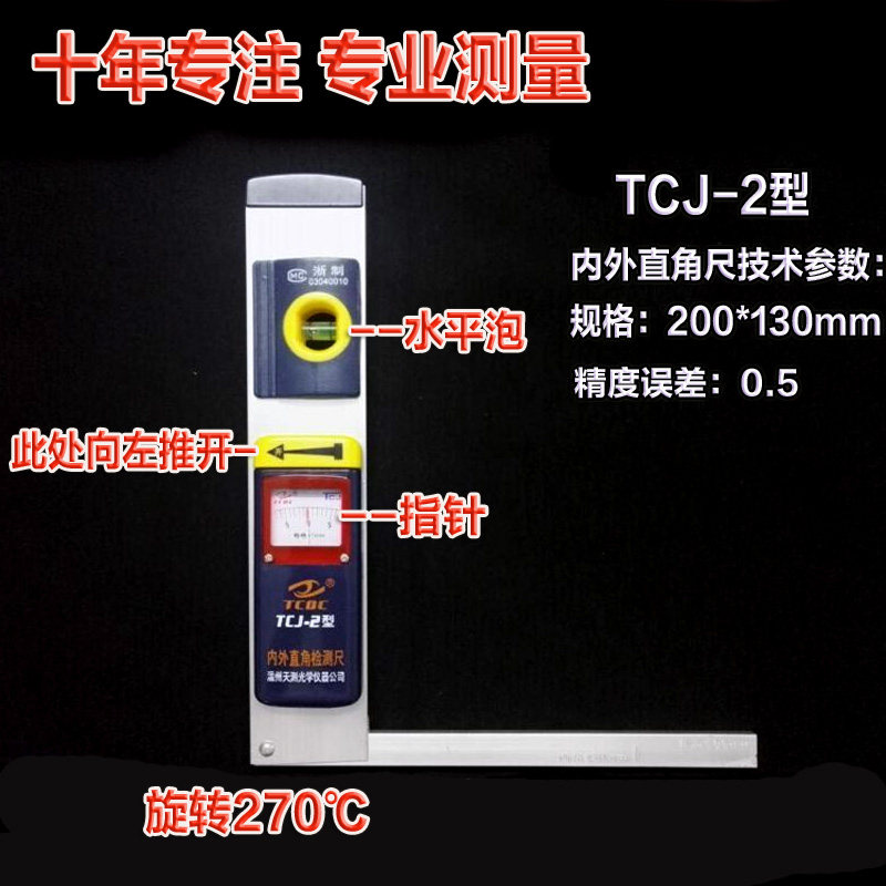 好货阴阳直角尺内外直角检测尺90度装修验房工具套装角度尺高精度