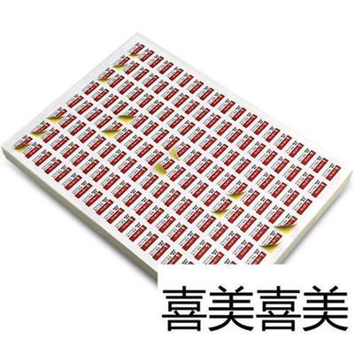 好货LOPAL/乐标a4不乾胶标签贴纸激光喷墨影印纸152格亮面22.9*14