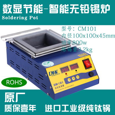 好货【无铅CM-101】100x100x45台式工业锡炉方形可调温维修焊接浸