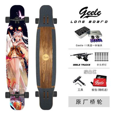 Gee步le四轮滑板dacing平花PIY公路n长板男女生成人初者学刷街代