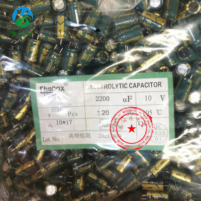 插件铝电解电容10V2200UF 10X17 可切脚 高频低阻全系列