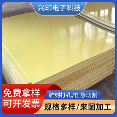 -多种颜色环氧板电木板加工玻璃纤维绝缘垫板绝缘隔热介子