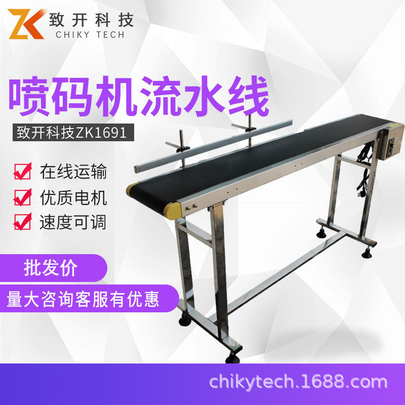 全自动两用手持生产日期喷码机喷码机流水线传输带