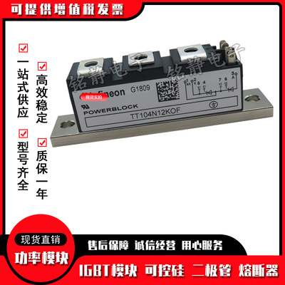 功率可控硅TT104N08KOF TT104N12KOF TT104N14KOF TT104N16KOF