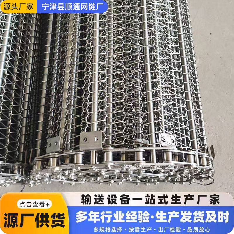 防跑偏不锈钢网带镀锌铁丝网状输送带香蕉片烘干传送带304传动链