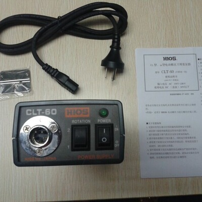 CLT-60电源hios电源好握速电批电源HIOS电动螺丝刀电动螺丝刀专用