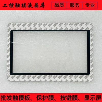 MT4532T MT4532TE KDT-3355/6616 ET100 触摸板 保护膜 液晶屏