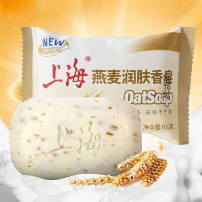 正品上海香皂润肤沐浴皂燕麦成分