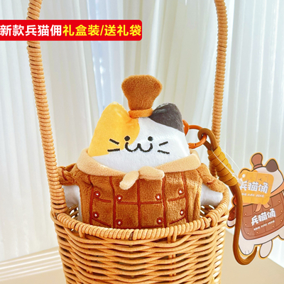 正版西安兵猫佣（要假货勿点）