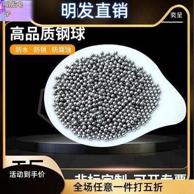 适配弹珠钢球实心铁球6 7 7 5 8 85 9 95 10 11 12mm弹弓用铁珠