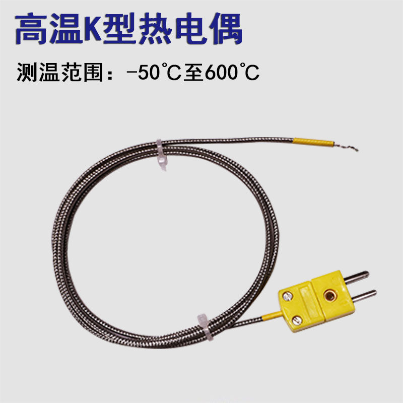 高精度数b字温度计高温工业用测量炉温热电偶波峰焊测试仪针式测