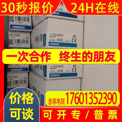 OMRON原装全新PLC模块B7AS-R6B16