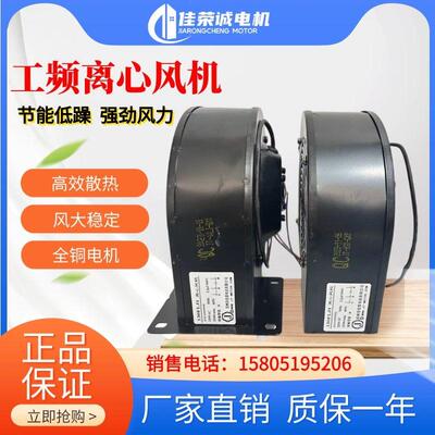 新款130/150FLJ0/1/5/15/17/7小型工频多翼气模离心风机220/3包邮