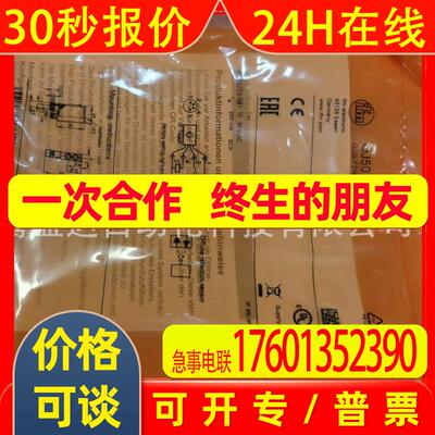 IFM 全新原装  易福门 OJ5071 OGS100 OGH580 KI5085 KG5065